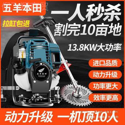 五机羊本田割草家除草收割开荒用农用小型多功能KNR背负式汽油机