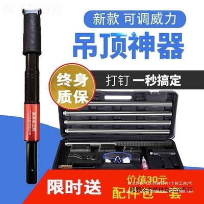 吊顶消王木装修炮工钉音枪固定安装能打钢板混凝射EPF土钉枪