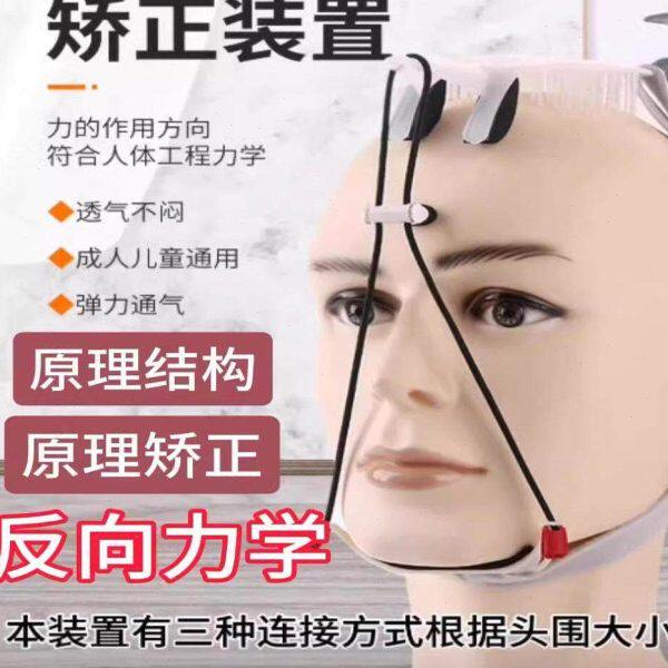 尔伟口呼吸矫正睡觉张嘴男女通防打鼾用品止神器噜新款