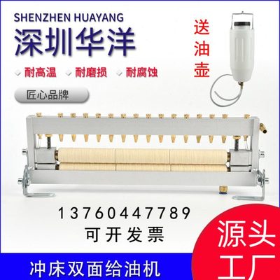 冲床材料双面自动给油机羊毛毡滴油器可调式送料涂油机刷油器油壶