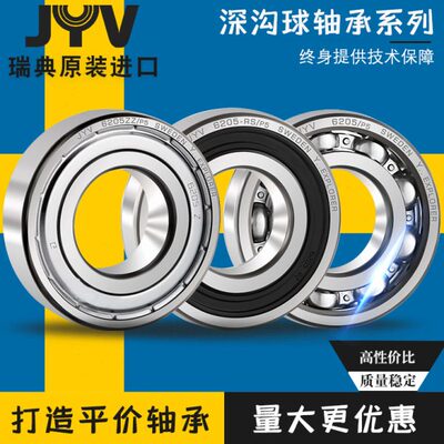 U6630哈尔滨6电机306D4进口300306小轴承2ZZ6  高速153030RS  3D