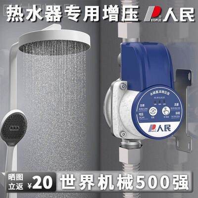 人来民IPC增压水泵全自动家用热型水洗澡自吸泵自器水静音小型增
