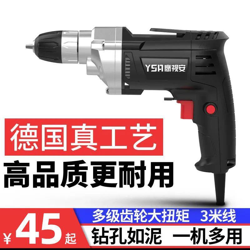 德国手电钻电钻家用冲击钻工具手枪钻电动螺丝刀电转多功能其它