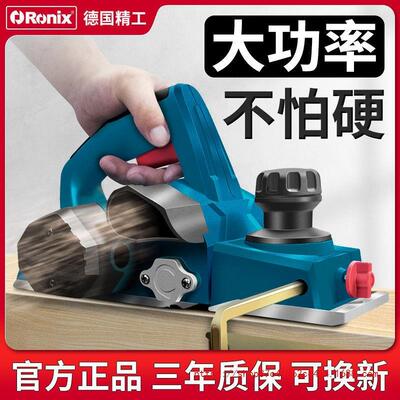 德国Ronix电刨木工刨电推刨刨木机电刨子木工电动刨子家用手