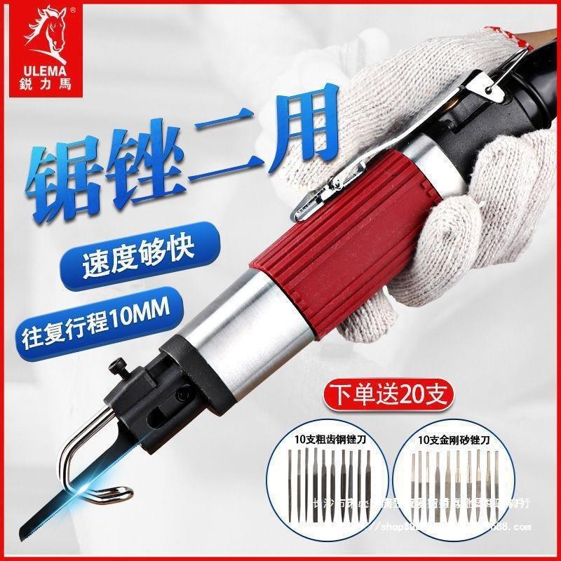 气锯气动锉刀往复工具磨刀气锉风锯两用修边切割打磨机其他德国