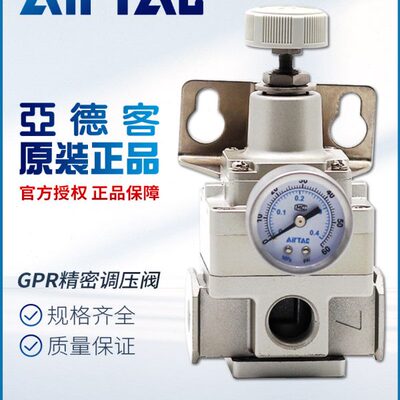 30PR HG原装PR0M00 40LPR G4010G0PR精密调压阀亚德客68M200015G