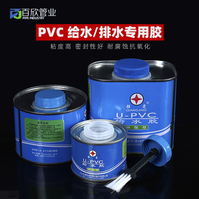 PVC胶水水管配件给水排水穿线塑料 管 粘接头专用粘合剂管件接头