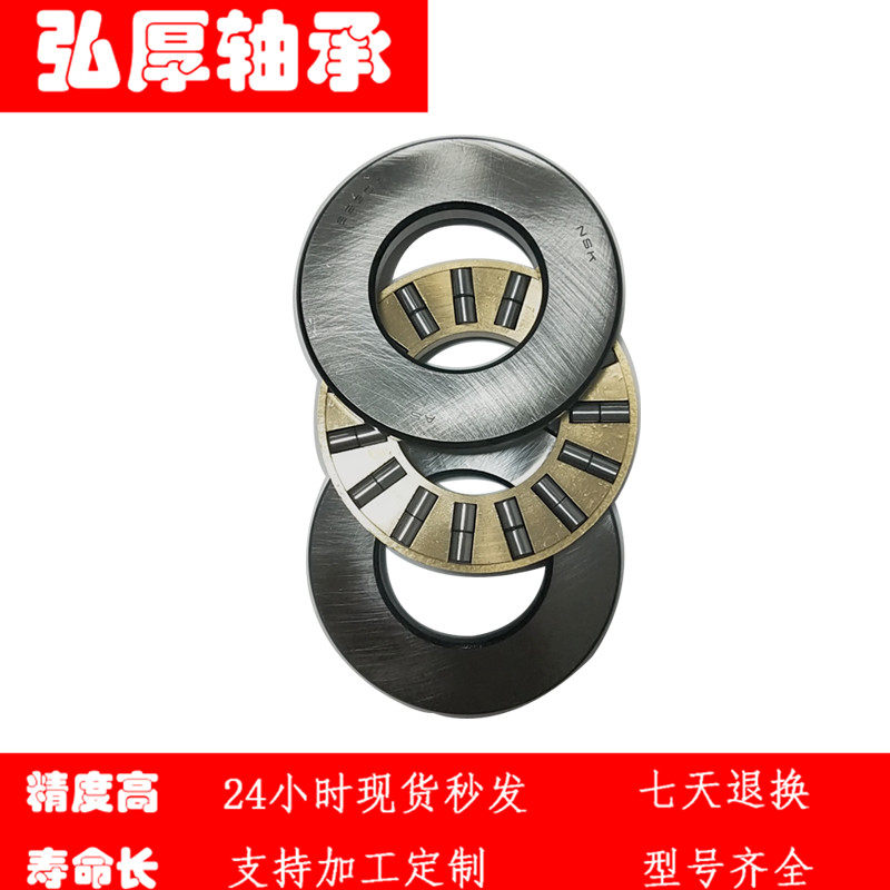 内径弘厚平面推力圆柱滚子轴承精度