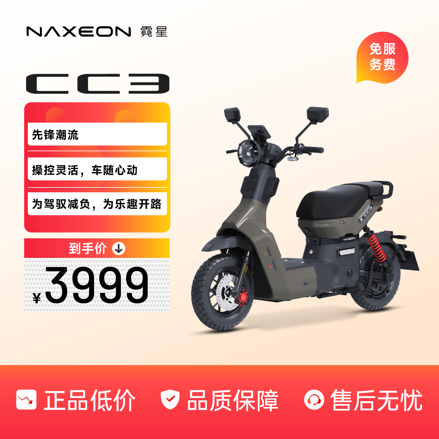 霓星CC3电动轻便摩托车智能长续航通勤外卖电瓶代步电摩电动车