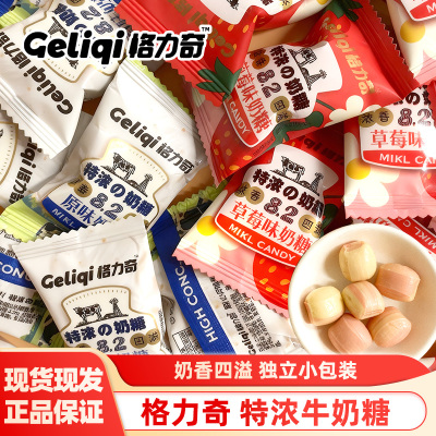 格力奇特浓牛奶糖独立小包装结婚婚庆喜糖糖果零食硬糖散装