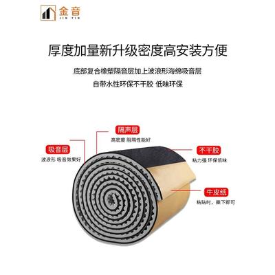 隔音棉墙体室内自粘吸音棉琴房鼓房吸音板录音棚卧室家用消音墙贴