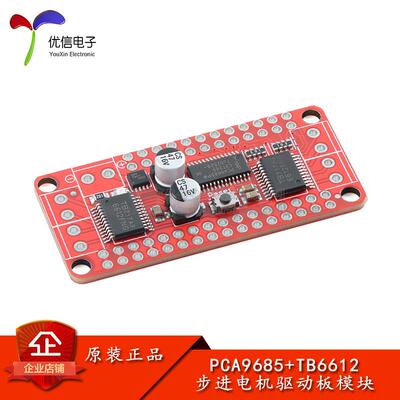 PCA9685+TB6612步进马达双直流驱动器控制板模块DC-Stepper-Motor