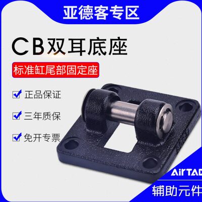 缸12固定0/310/6BF-附件/32405/0亚德客/C/50标准SC8底座双耳原装