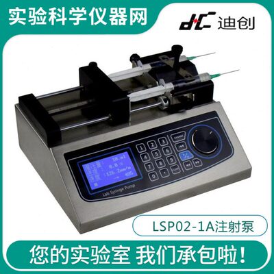 高精度纺静电丝0LSP-控制B闭通道1双021A量保定迪创-注射泵2环/微