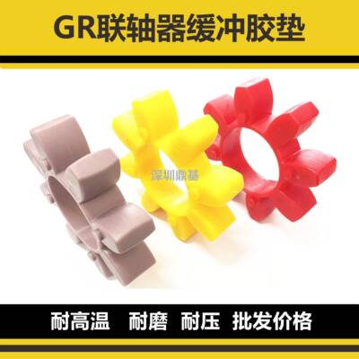 KTR空压机梅花联轴器八角缓冲塑胶垫GR19 GR24 GR28 GR38 GR42 GR