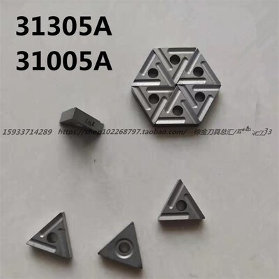 硬质合金机夹刀片YT15 YT5 YW2 YG8yw1YG6 31305A 31005A