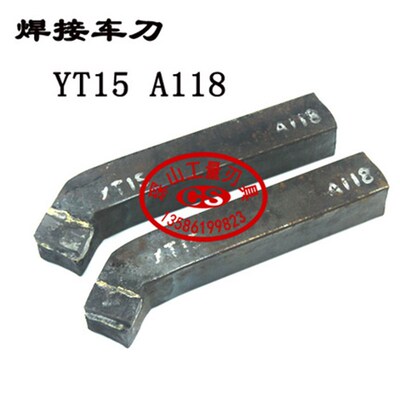 焊接45度刀把20方钨钢车刀株洲合金车刀YT15/YT5/YG8/YW2 A118
