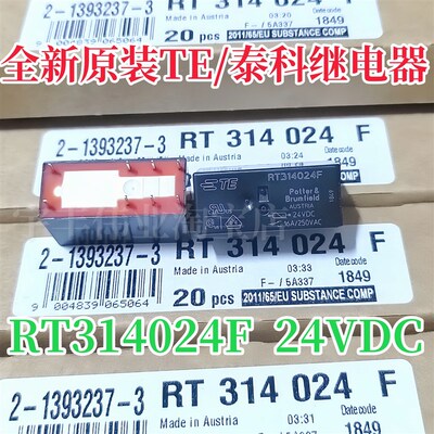 16A原装进口泰科继电器 RT314024F RT314024 一组转换8脚 24VDC