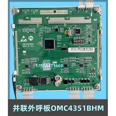 OTIS西子奥的斯杭州西奥液晶显示屏并联外呼板并梯OMC4351BHM