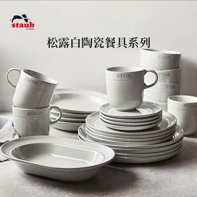 staub珐宝松露白陶瓷碗具盘子盘子家用餐盘套装深盘饭碗餐盘餐具