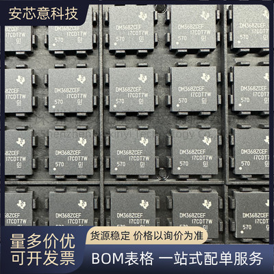 全新TMS320DM368ZCEF 封装BGA-338 嵌入式 DSP 数字信号处理器 IC