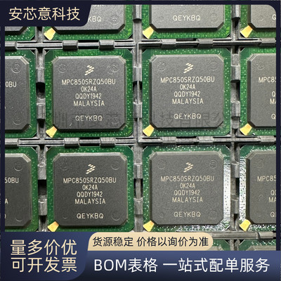 全新MPC850SRZQ50BU 封装BGA-256 嵌入式 微处理器 - MPU 芯片 IC