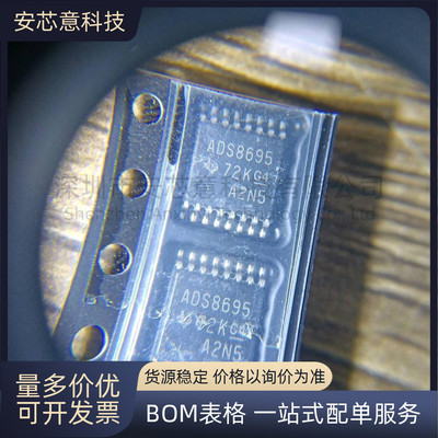 全新正品 ADS8695IPWR 封装TSSOP-16 模数转换芯片 ADC 芯片 IC