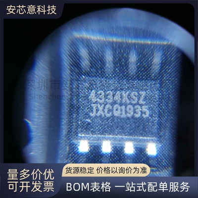 全新正品 CS4334-KSZ 封装SOIC-8 数模转换器（DAC） IC 芯片