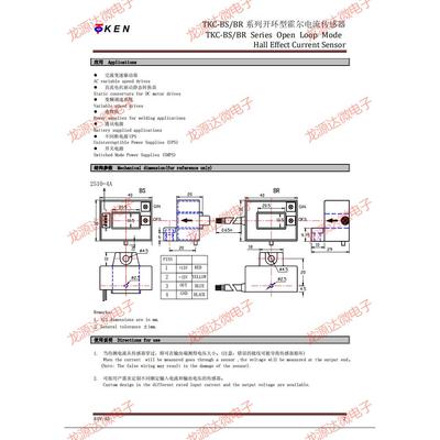电焊机霍尔传感器 TKC100BS/150BR/200A/300A/400A/500A/600A/4V