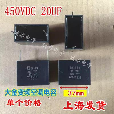 大金变频空调无极启动电容450VDC 20UF 全新无极电容