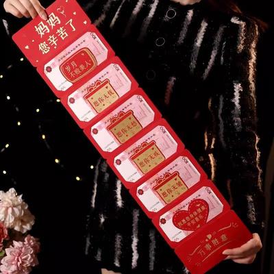 送爸爸妈妈创意惊喜礼物仪式感实用生日红包新年过大寿祝寿利是封