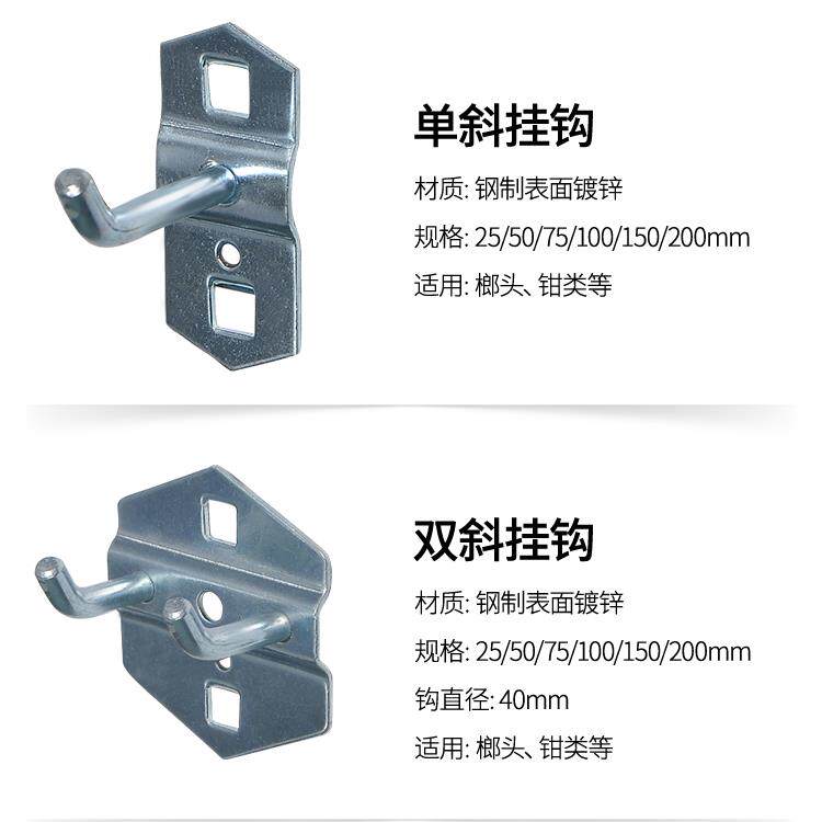 工具挂板挂钩方孔收纳架单斜双斜扳手架货架附件壁挂式洞洞板配件