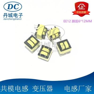 共模电感EE8.3 EE10 EE12-5MH 10MH 15MH20MH 27MH30MH 35MH 40MH