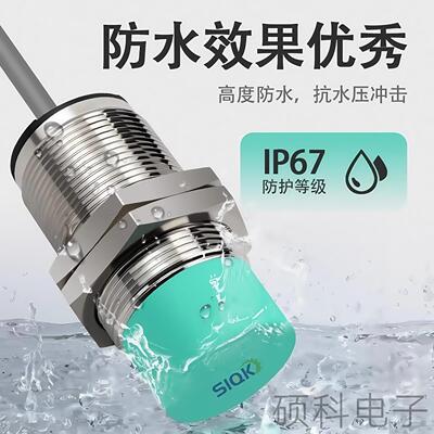 新垃圾压缩车接近开关传感器中联重科福龙马环卫车配件IIS709秒发