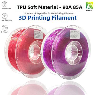 品瑞3D打印长丝Tpu90A 85A软质材料弹性丝Tpu鞋垫鞋面软质材料