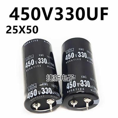 450V330UF 400v330uf焊机逆变电解电容22x50 25X50/30X40/30X50