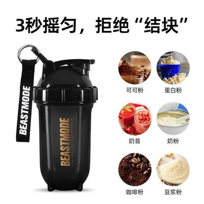 BeastMode摇摇杯健身杯正品耐热水奶昔搅拌蛋白粉刻度运动水杯男