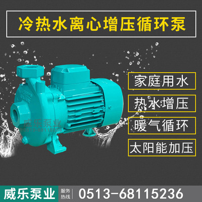 UNH威WLU乐泵业太阳地暖循环热水增压泵