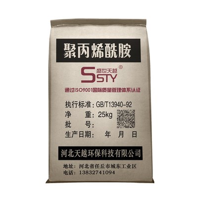 聚丙烯酰胺m阴离子阳离子非离子絮凝剂污水处理剂厂家沉淀剂