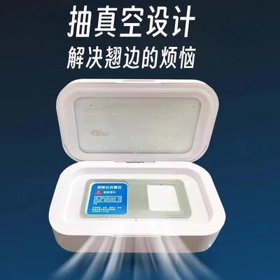 40W智能uv光固机贴膜专用抽真空3按键贴膜机全曲面屏uv钢化膜排气泡固化All水凝膜保压机器手机店通用机器