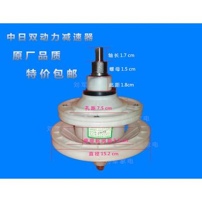 海佳中日洗衣机减速器半自动变速总成双缸各型号配件10齿原装配件