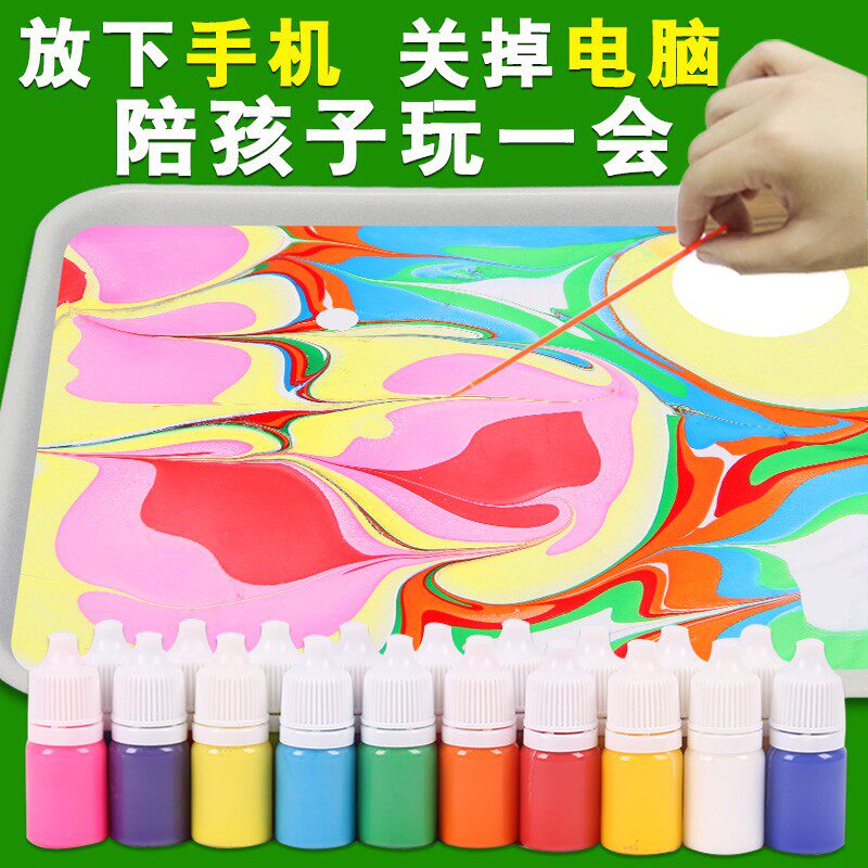 帕皮特湿拓画颜料装土耳其水拓画装儿童浮水画水影画材料