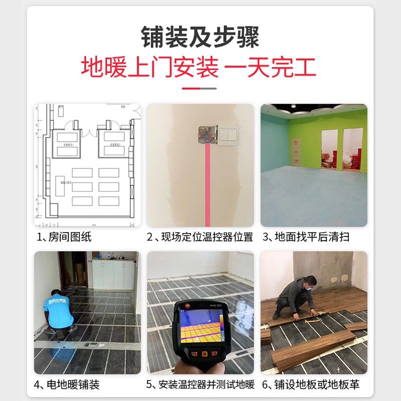 暖天下电热膜石墨烯地暖韩国电热板电热炕发热膜电炕电地热