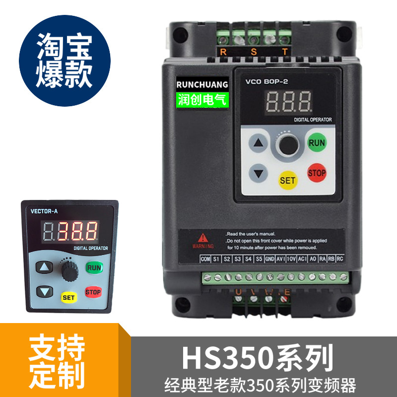 通用矢量型三相变频器...W
