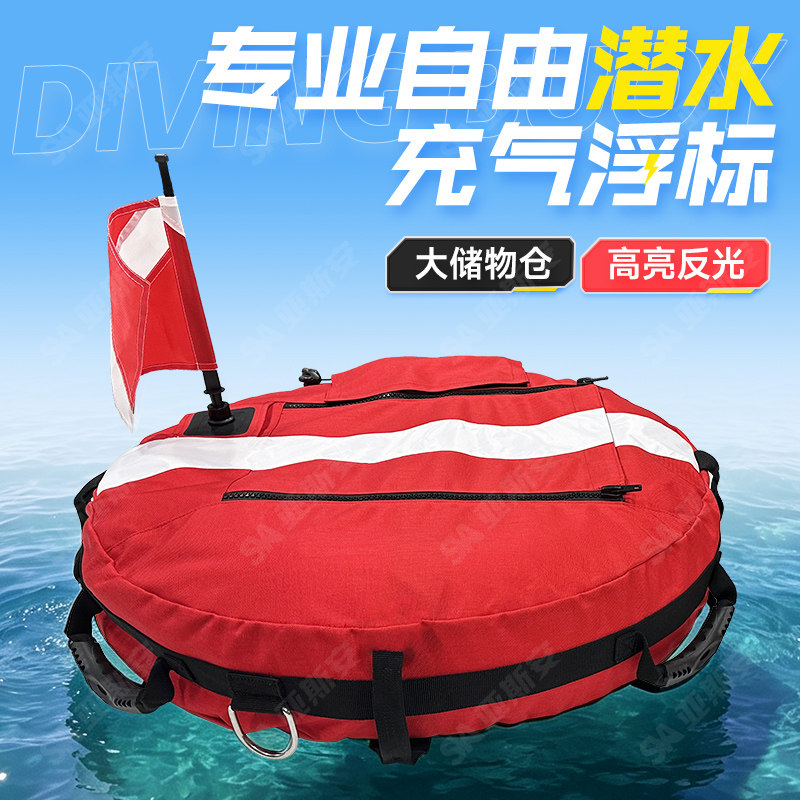 潜水定位浮标海上应急救援高亮反光带旗子自由浮潜信号浮标带气囊
