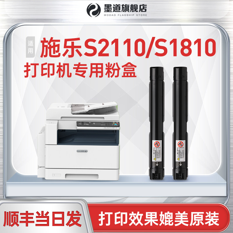 适用施乐s1810粉盒富士施乐DocuCentres 2011 2010 2220 2420打印机墨粉筒硒鼓复印机碳粉_虎窝淘