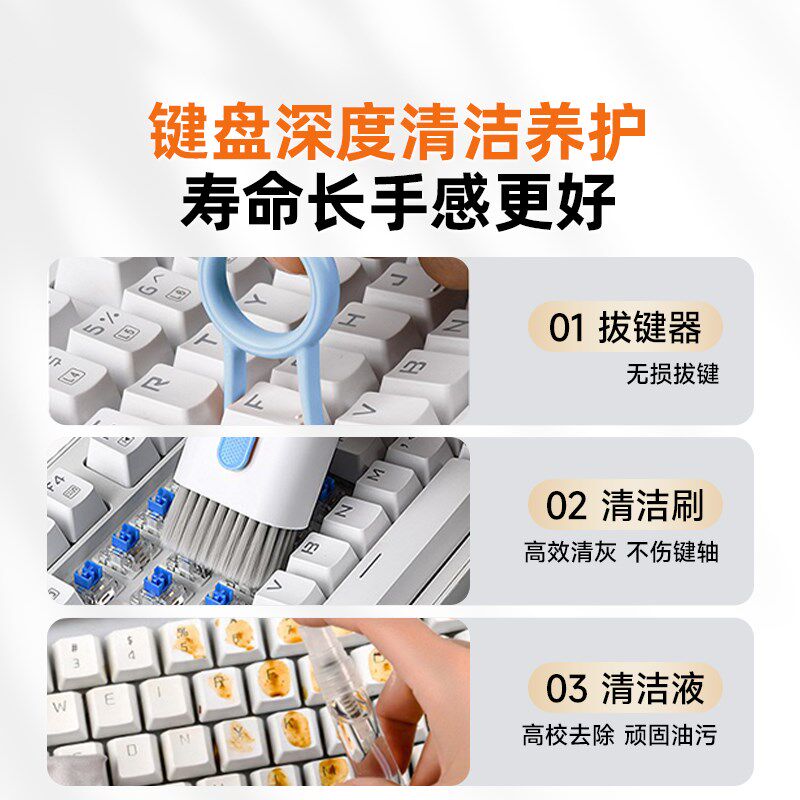 键盘洁工具刷理洗除尘灰毛刷械电脑刷子七合