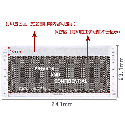 凌龙保密工资单工资薪资单入职薪酬账单绩效通用密封工资卡工资条