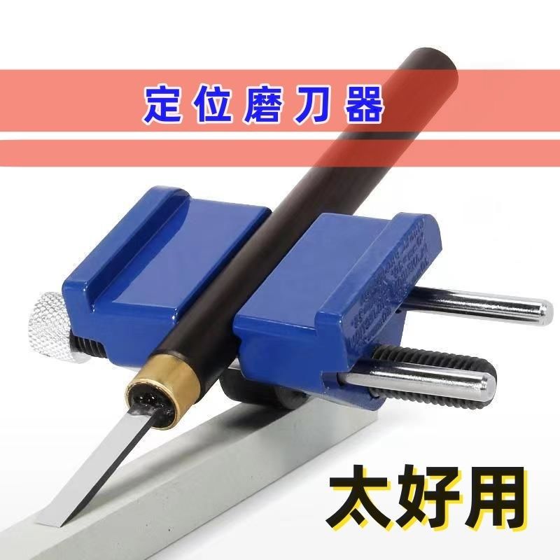 木工定角器磨刀器木工刨磨刀石刨刀磨石架磨凿子器木工