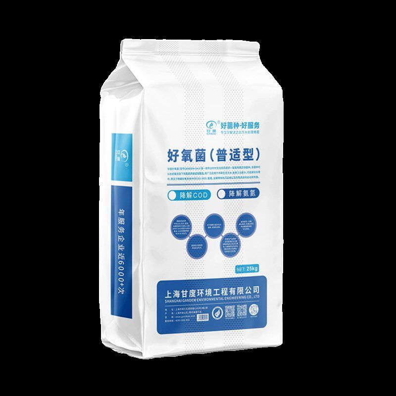 污水处理菌种 甘度氧菌剂厌氧菌剂硝化细菌活性复合菌降氨氮
